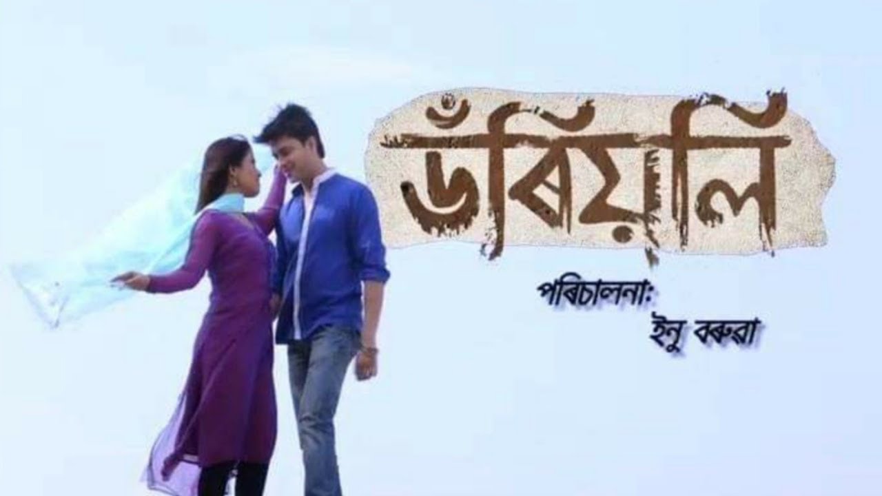 Dorioli Promo || New Assamese serial On Rengoni Tv - YouTube