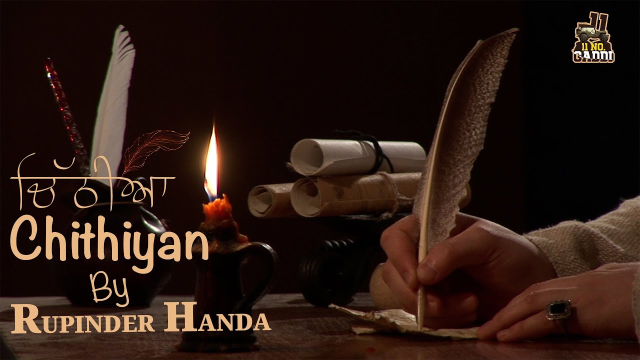 Chithiyan By Rupinder Handa | Punjabi Sad Song | 11No.Gaddi | - YouTube