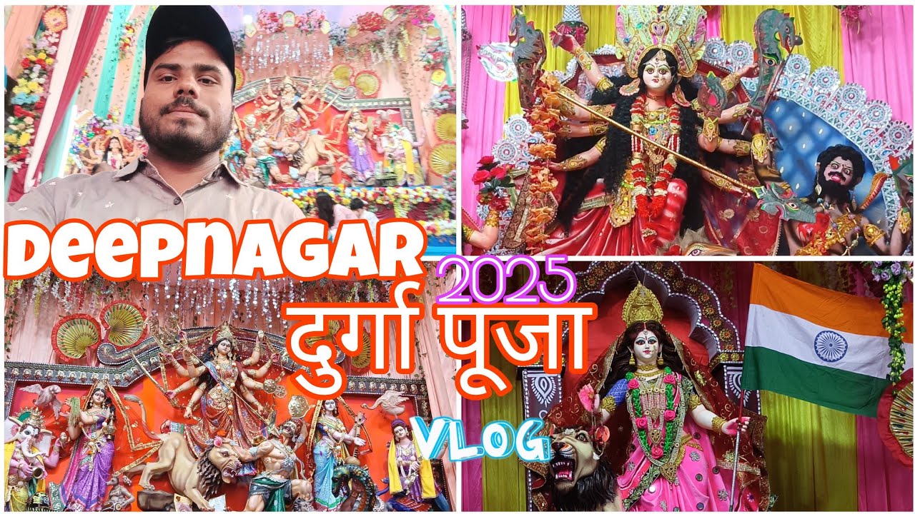 Deepnagar durga puja 2025 ️🙏#deepnagar #bihar #biharsharif #vlog # ...