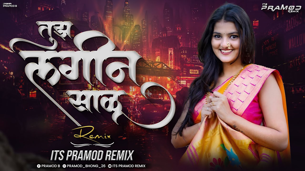 Tujh Lageen Saalu DJ Song - Its Pramod Remix | Instagram Trending | Deva Re Deva Pavlas Tu - YouTube