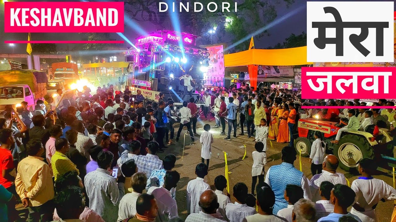 Mera Hi Jalwa Song By Keshav Band Nampur | मेरा हि जलवा केशव बँड नामपूर ...