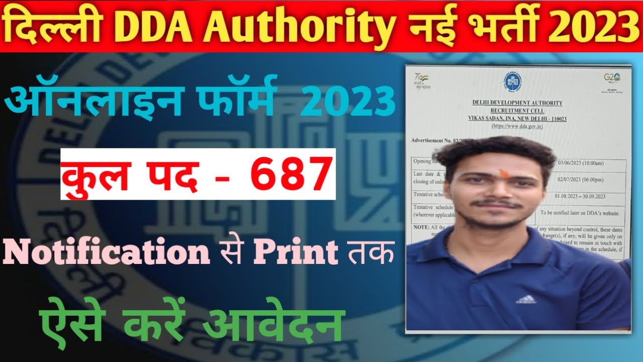 DDA Online Form 2023 Kaise Bhare | How to Fill DDA Online Form 2023 ...