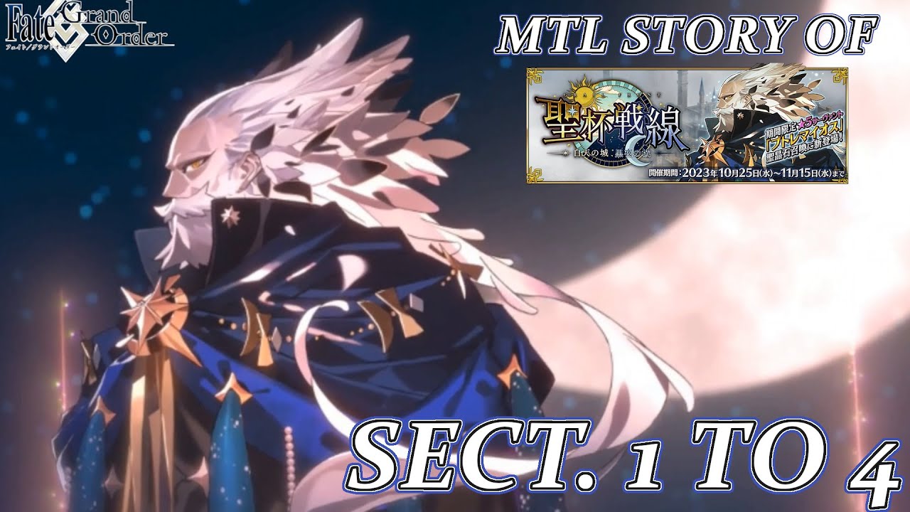 Fate/Grand Order JP - Grail Front: White Castle by Day, Black Castle by ...