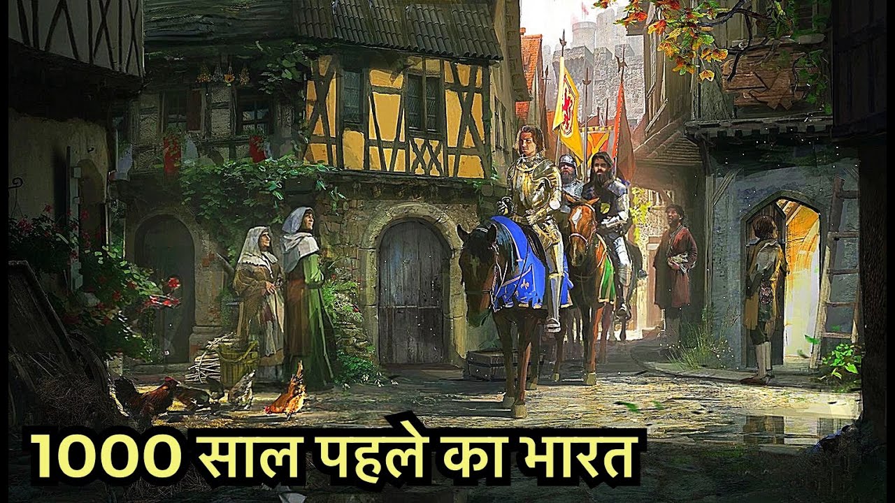 India in the Year of AD 1000 (देखे सदियों पुराना भारत और उसका जीवन ...