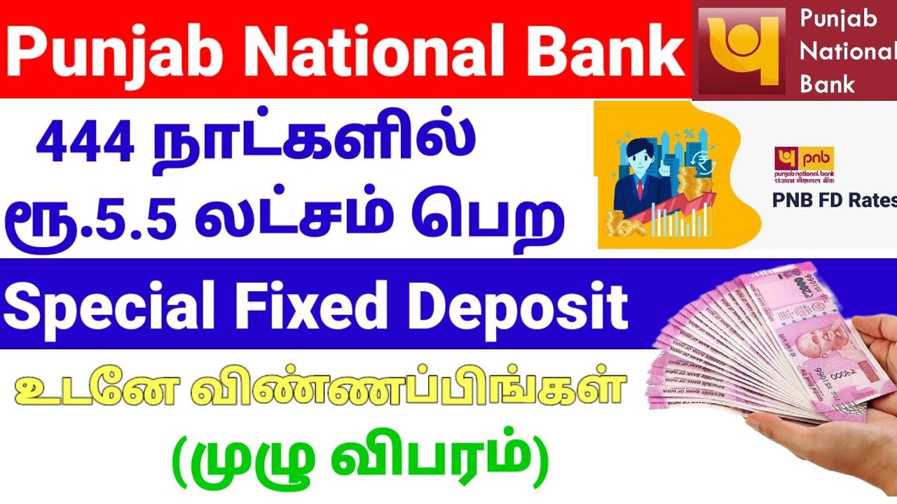 Punjab National Bank Special Fixed Deposit 2023 interest rate|pnb FD ...