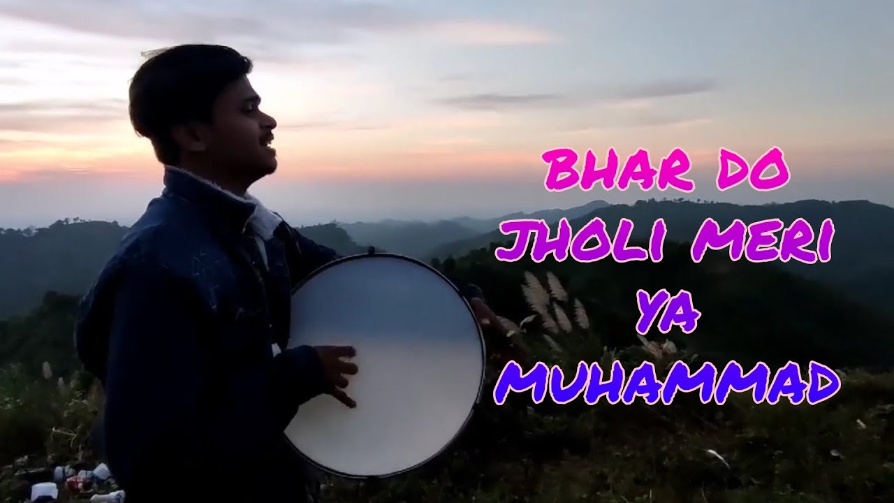 Bhar do jholi meri ya Muhammad | Bhar do jholi cover | Chittainga ...