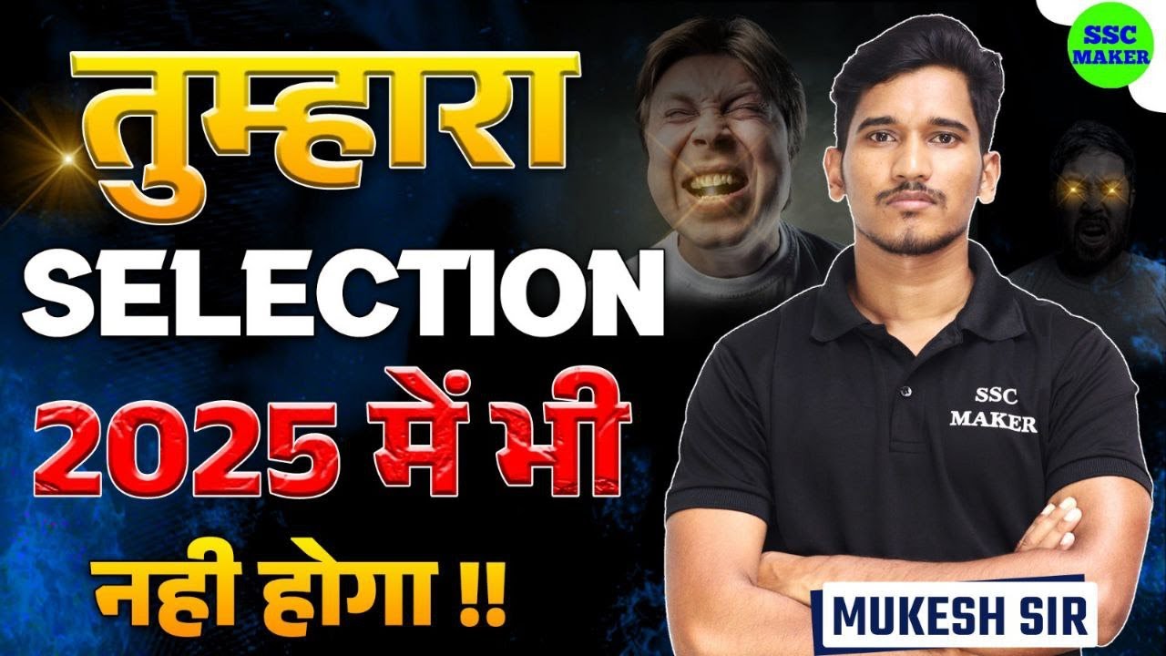 SSC EXAMS STRATEGY | SSC EXAMS 2025 | SSC EXAMS Notification | 🤔 How To Crack SSC Exams 2025 ...