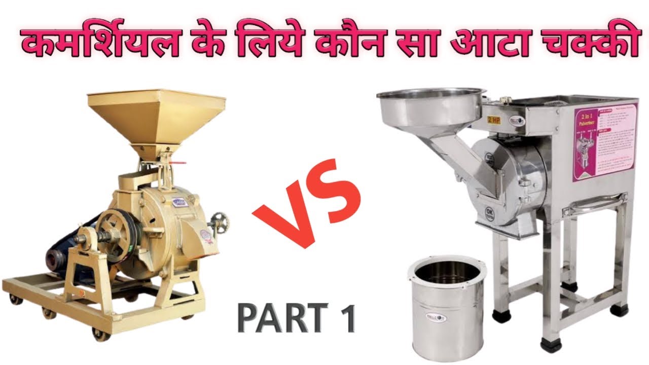 STONE STONE LESS FLOUR MILL MACHINE DIFFERENCE 12 INCH AATA CHAKKI STONE STONE LESS FLOUR MILL MACHINE DIFFERENCE 12 INCH AATA CHAKKI