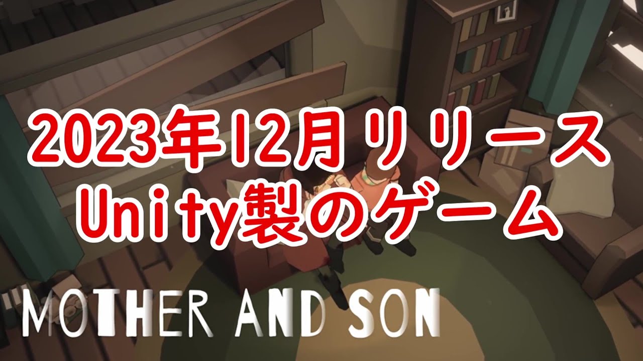 Made with Unity 2023年12月 - YouTube