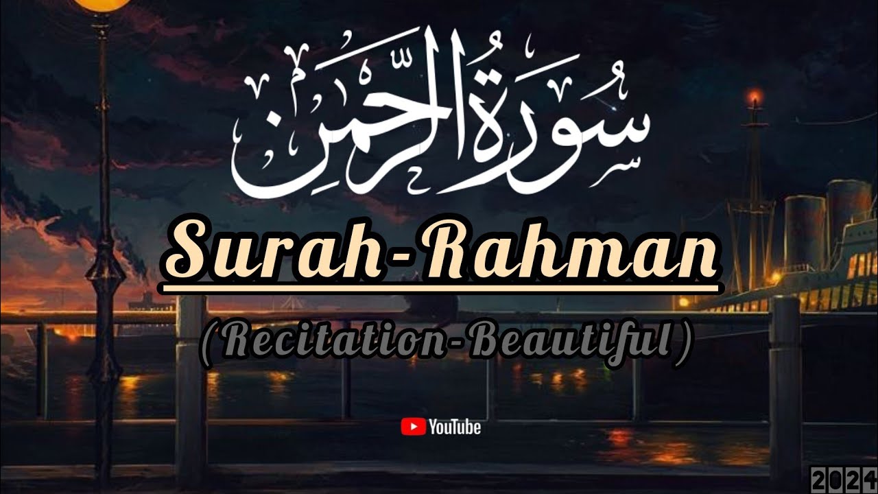 Surah Rahman | Heart touching voice recitation - YouTube