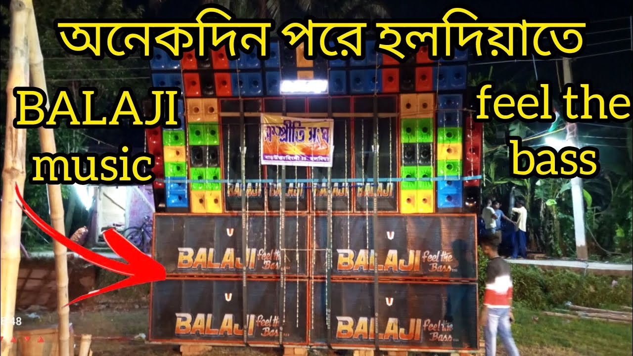 BALAJI music//হলদিয়া বাড় উওর হিংলী গণেশ পূজো উপলক্ষে/#dj #sound # ...