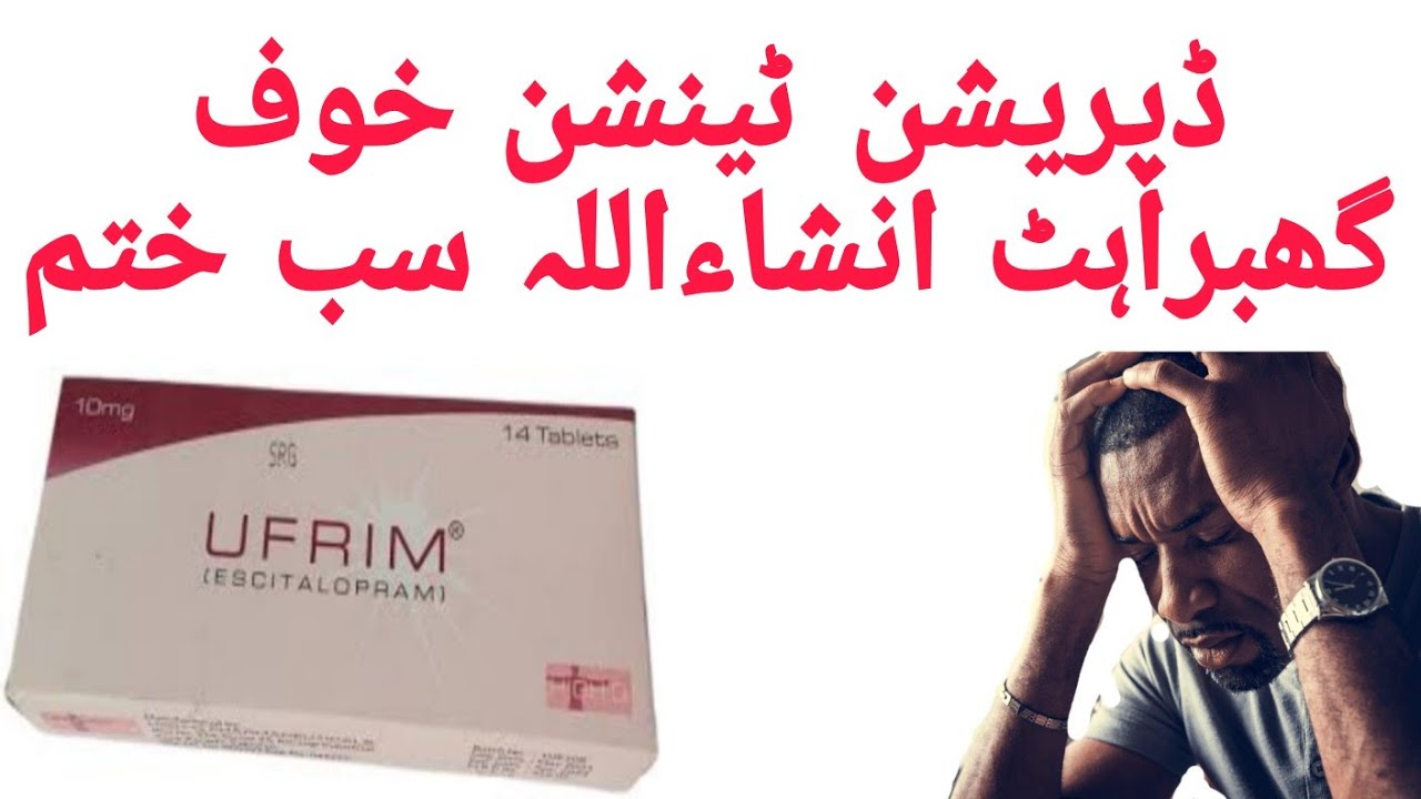 Tablet Ufrim 10mg (Escitalopram) is used for depression anxiety panic ...