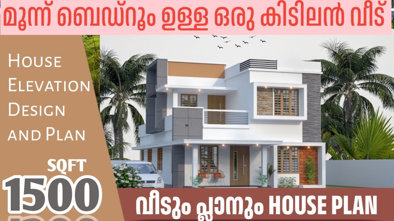 House Design 1500 sqft | 30 lakh Budget House| 3BHK Home| Haneed ...