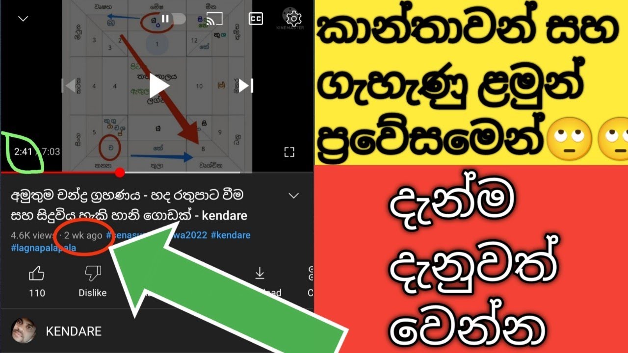 කාන්තාවන් සහ ගැහැණු ළමුන් ප්‍රවේසමෙන් 👈👈🙄🙄 - kendare - YouTube