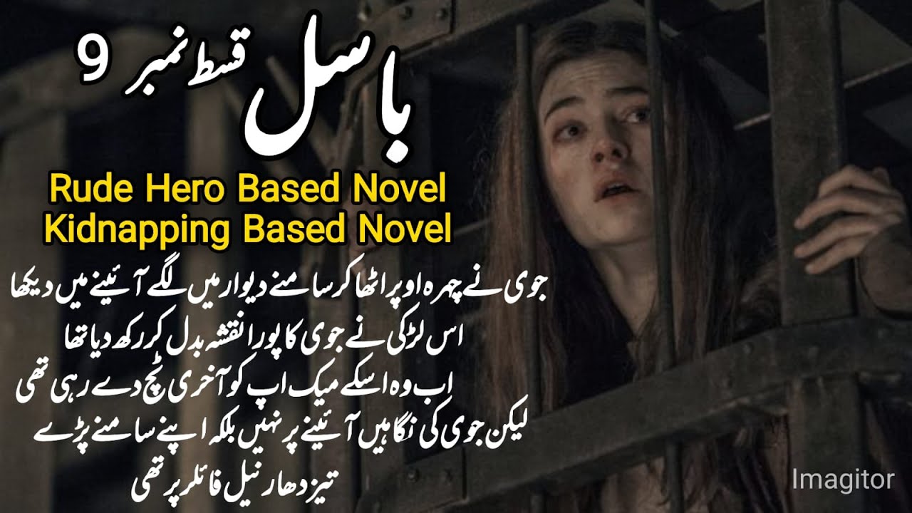 Basil Episode 9 | Rude Hero Based Novel | Romantic Urdu Hindi Novels ...