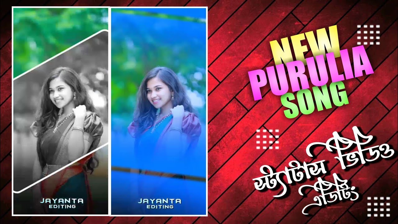 tui hat barabi tole tole purulia new trending hit song 1 photo colour ...