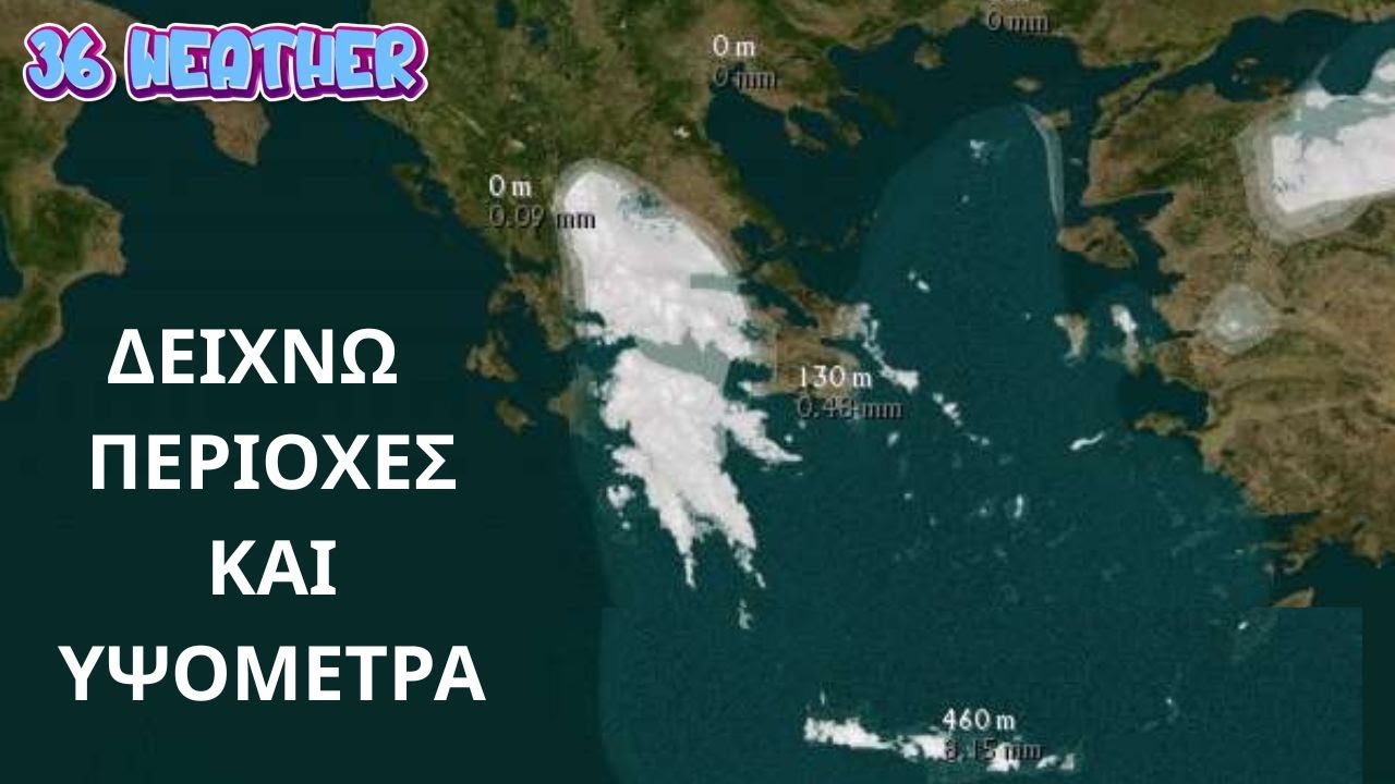 έως τελος Έτους Σχολιάζω Περιοχές ( Αττική , Θράκη , Κρήτη κτλ ) Και ...