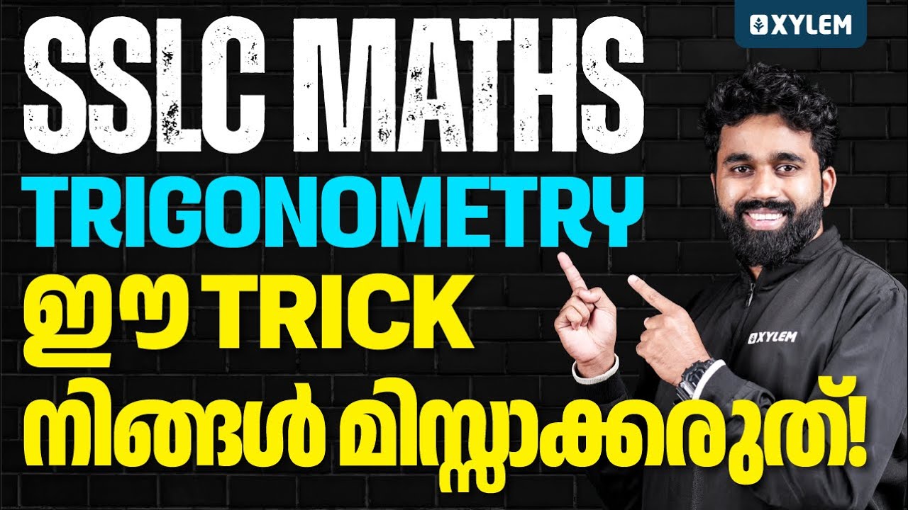 SSLC Maths - Trigonometry | ഈ Trick നിങ്ങൾ മിസ്സാക്കരുത് ️ | Xylem SSLC ...