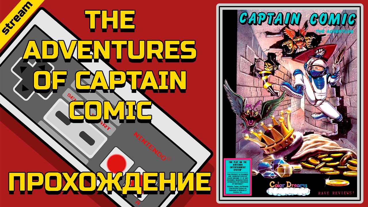 THE ADVENTURES OF CAPTAIN COMIC NES ПРОХОЖДЕНИЕ - YouTube