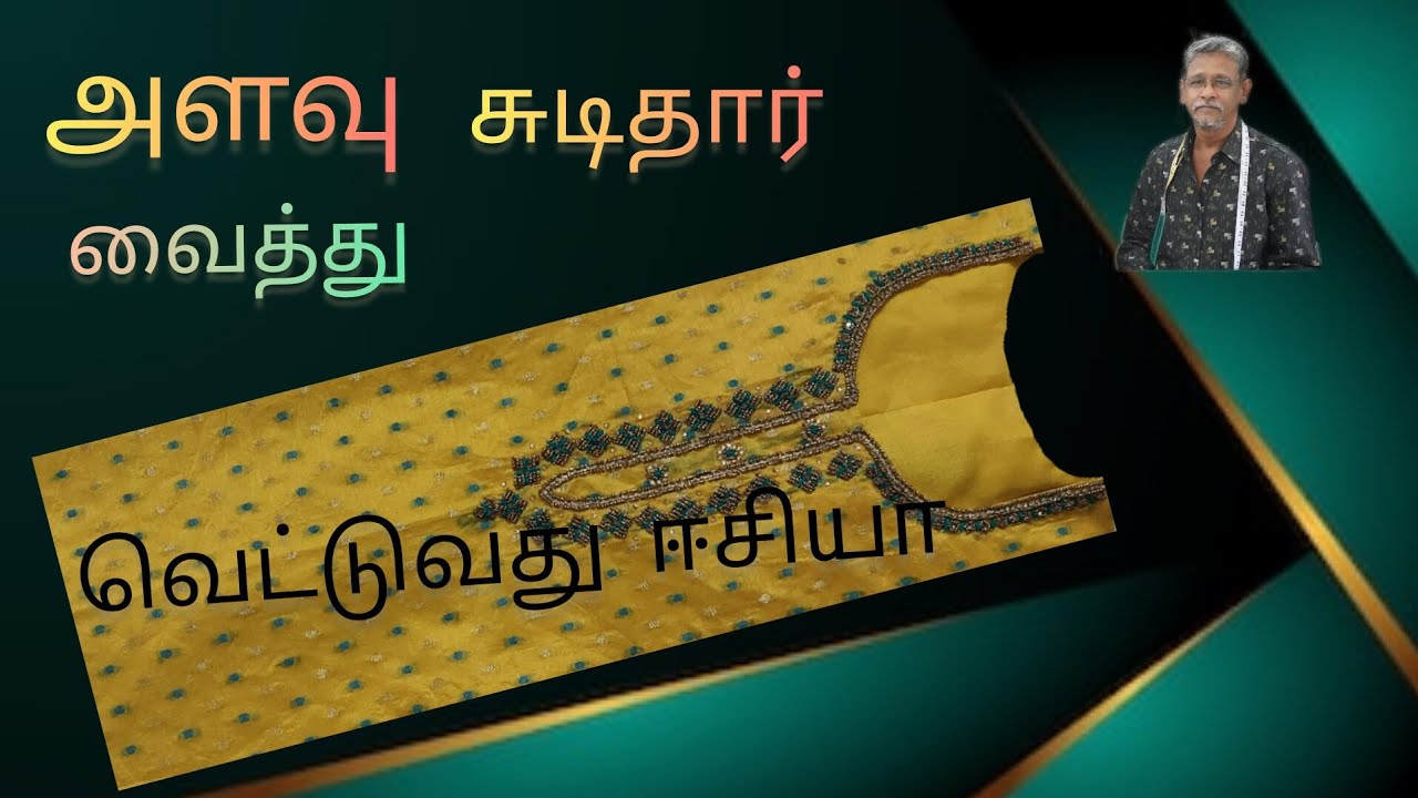 chudi top cutting easy method ️ ️cutting #thepattern - YouTube