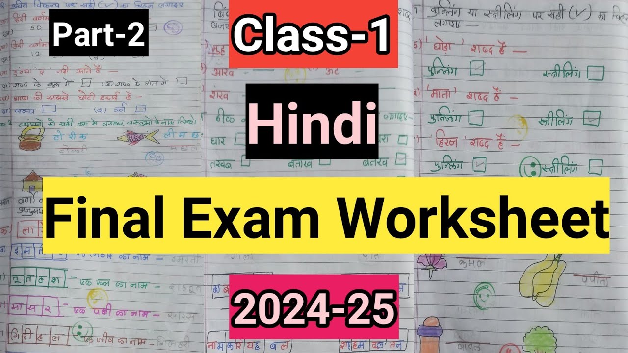 Class-1 Hindi Final Exam Worksheet 2024-25 || Class-1 हिंदी Syllabus ...