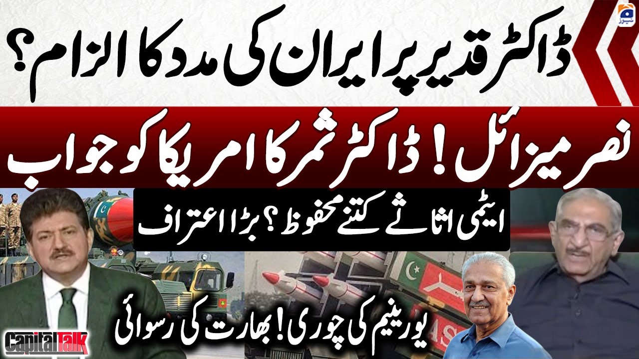 Dr. Qadir accused of helping Iran? - How secure is Nuclear assets ...