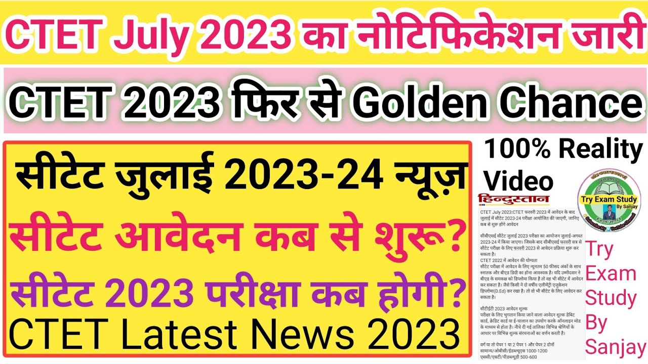Ctet Notification 2023 2023 ctet 2023 Ka ctet-notification-2023-2023-ctet-2023-ka