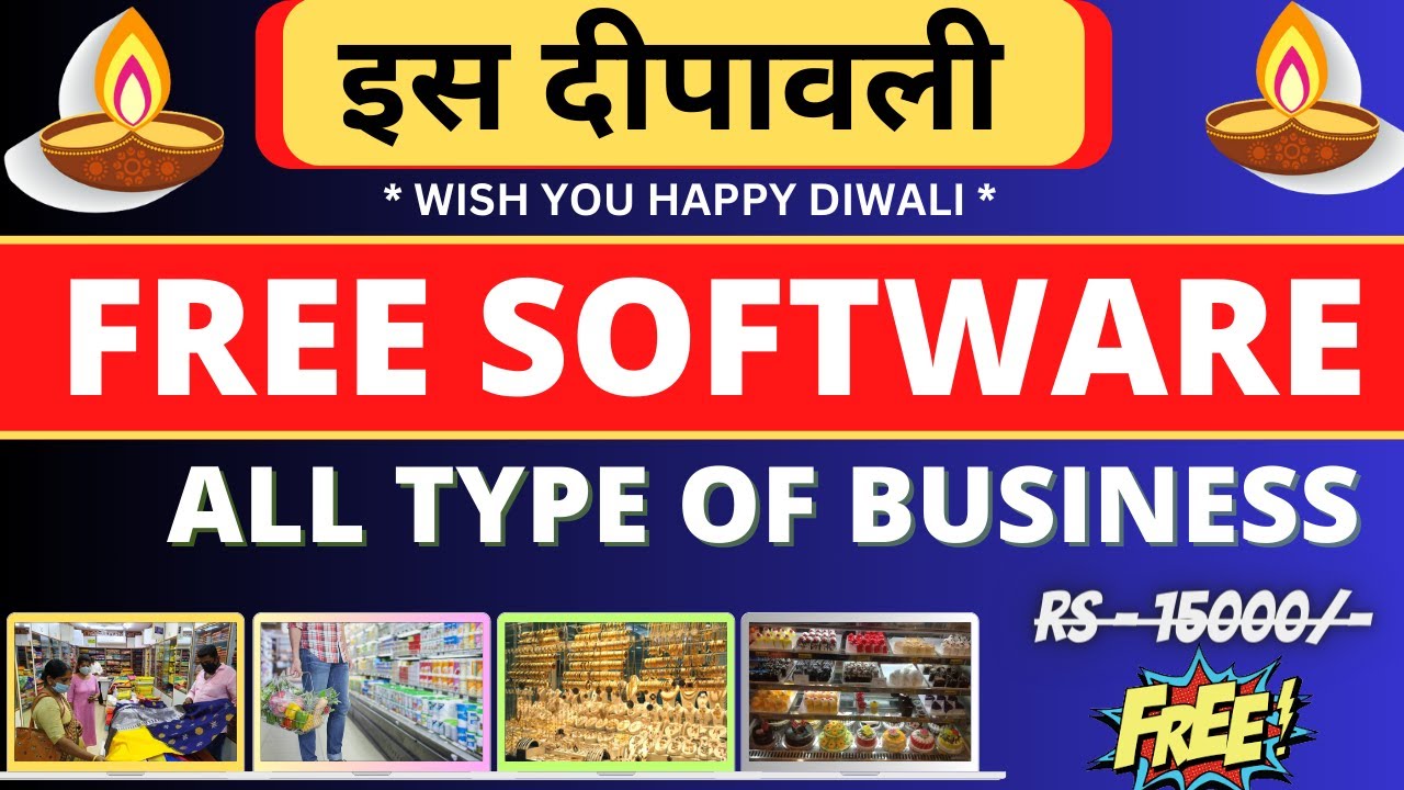 free ka software kaishe downlead kare | free billing software | free ...