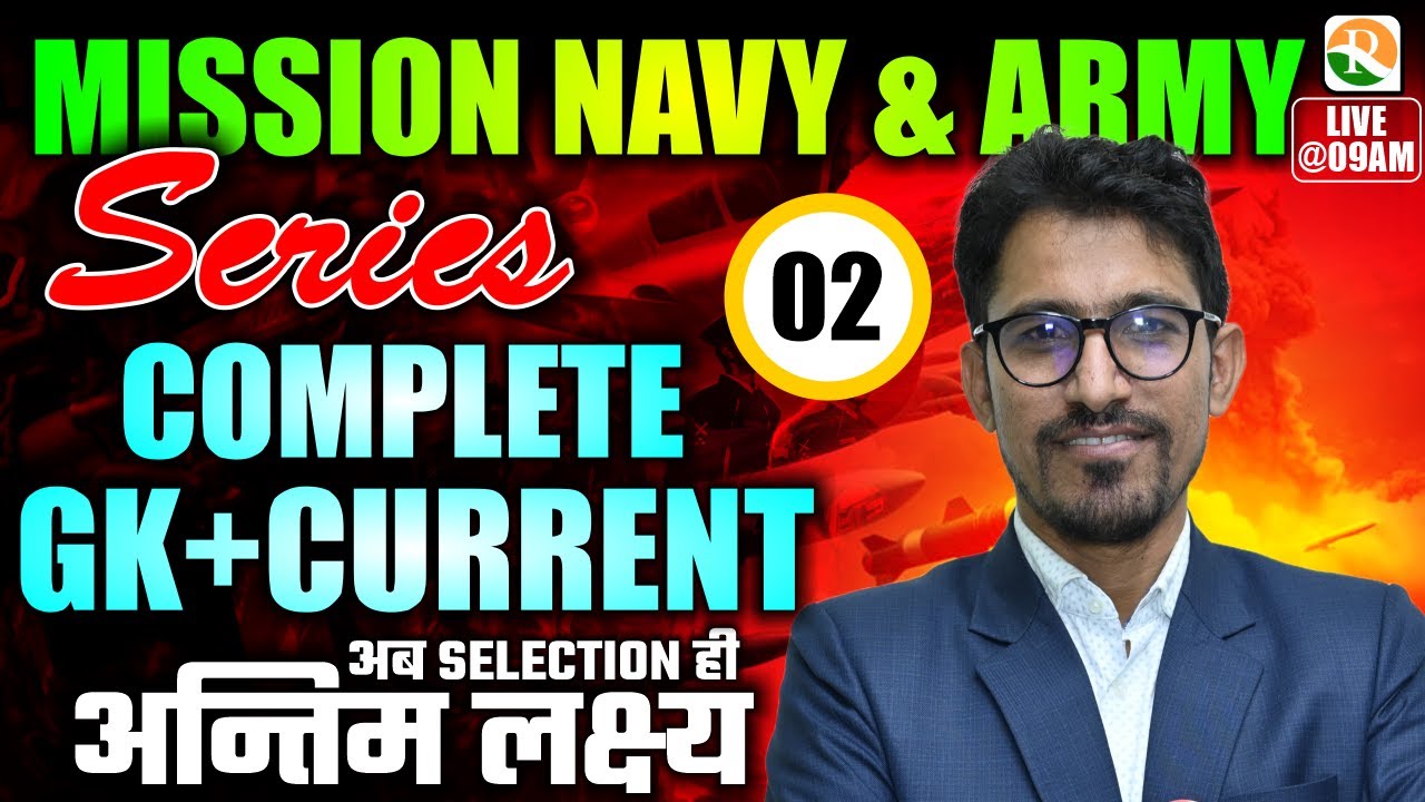 Mission Navy & Army-2 | Navy SSR/MR Complete GK | Navy GK Marathon Classes | Navy GK One Shot ...