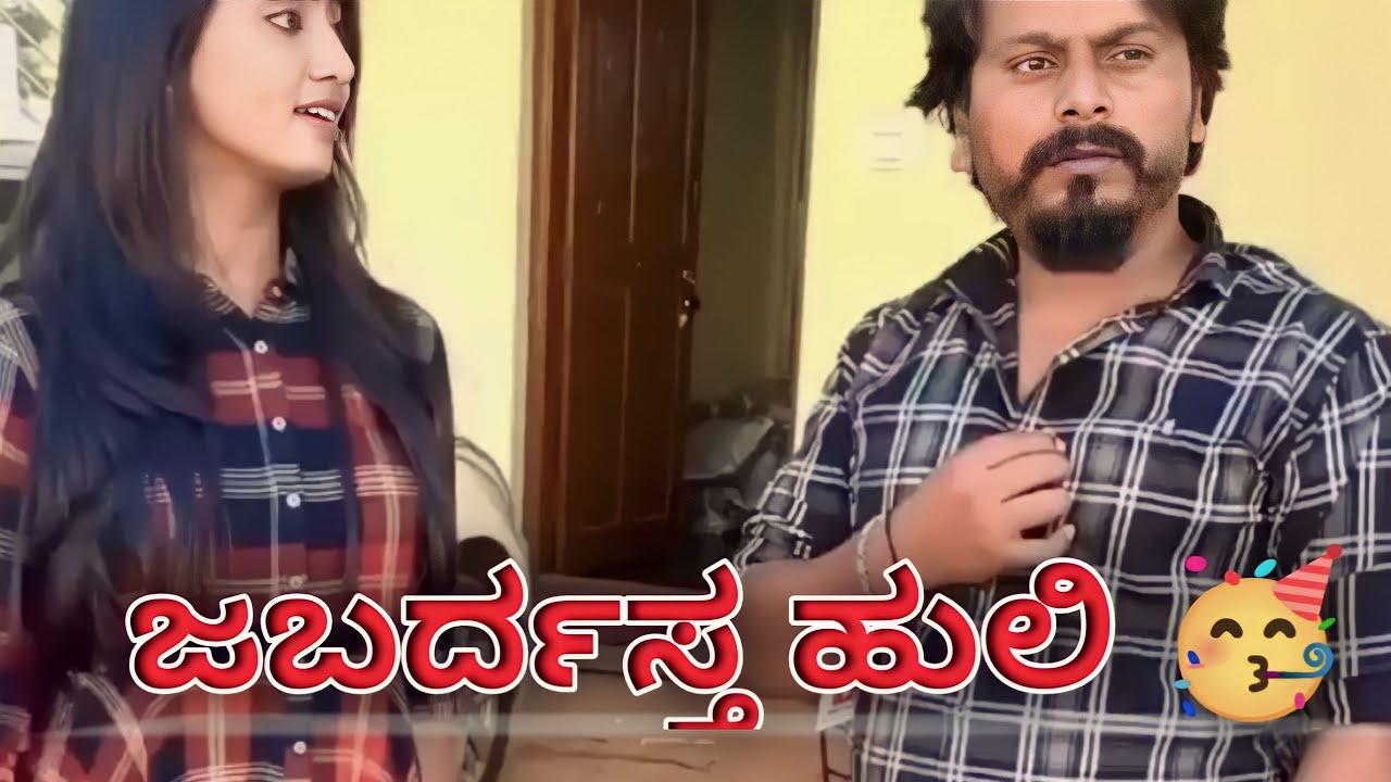 Uttar Karnatak New Comedy |Mallu Jamakhandi |Mukaleppa |Shivaputr ...