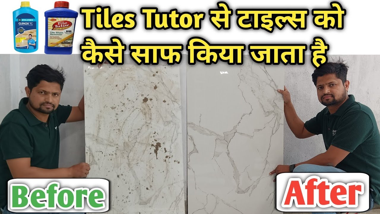 How to clean tiles easily| tiles tutor kaise lagaen| AR advisor - YouTube