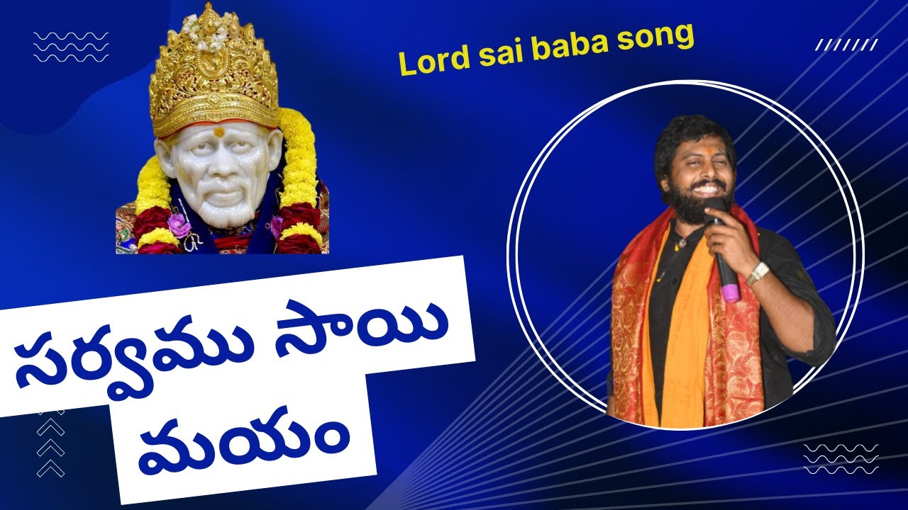 Lord sai baba songs | #music | telugu | Gowri shankara devotional | sai ...