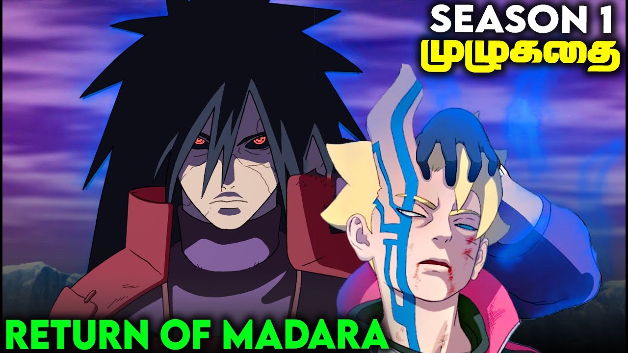 மீண்டும் Madara - Season 1 | Complete Manga Movie (தமிழ்) - YouTube