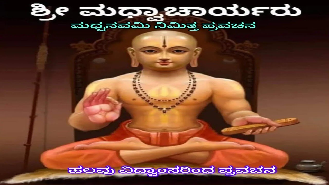 Madhwa Navami pravachana live from Shakambari Nagar Rayara Mutt ...