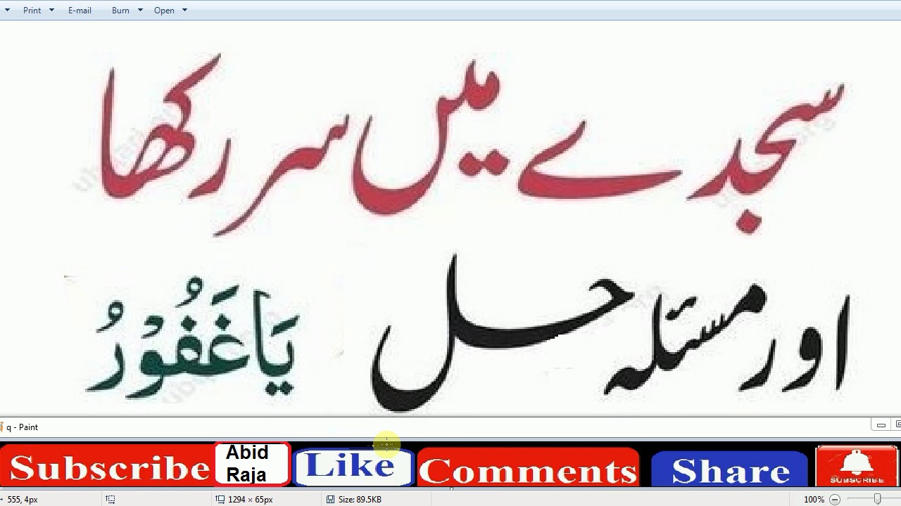 Dua for Sajda / Sajda ma ja kar Dua - YouTube