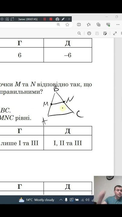 СЕРЕДНЯ ЛІНІЯ ТРИКУТНИКА Shorts Maths нмт2024 математика Education