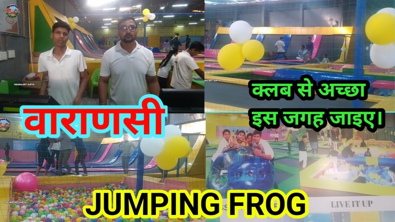 Jumping Frog Trampoline ,Varanasi #varanasi #kashi #viralvideo - YouTube