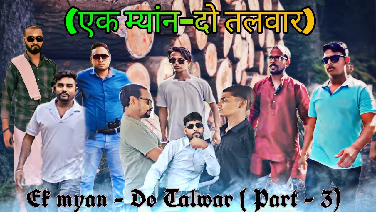 Ek Myaan - Do Talwar ( Part - 3 ) / एक म्यांन–दो तलवार / Romanchak ...