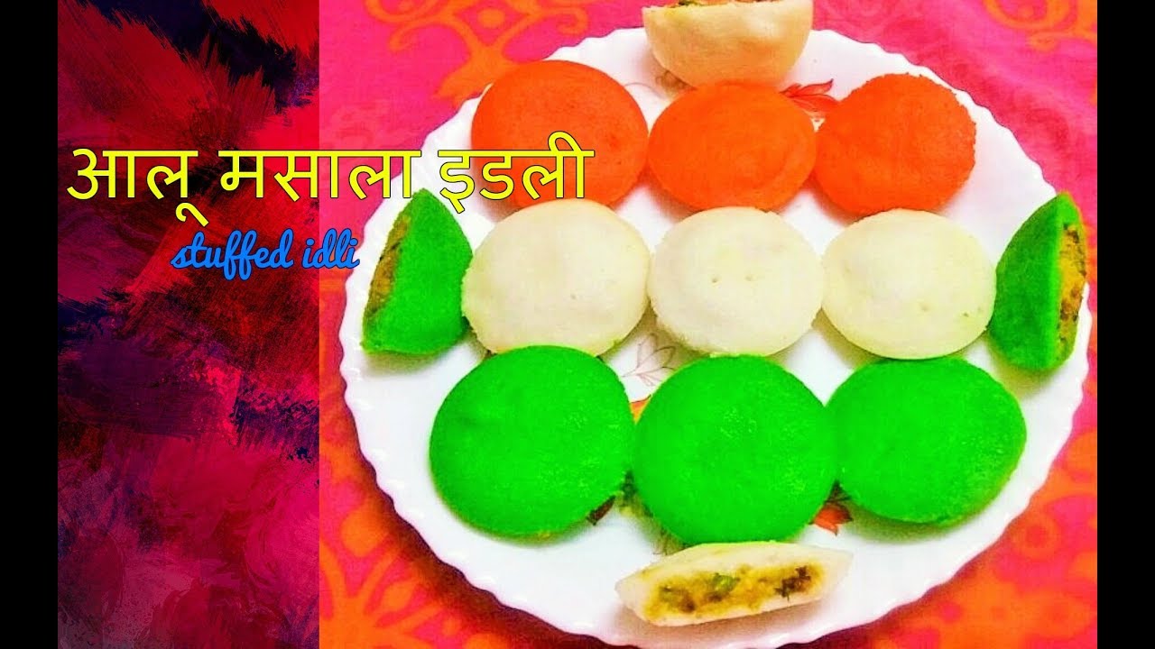 Stuffed Idli Recipe - Aloo Stuffed Idli - Potato Masala Stuffed Idli ...