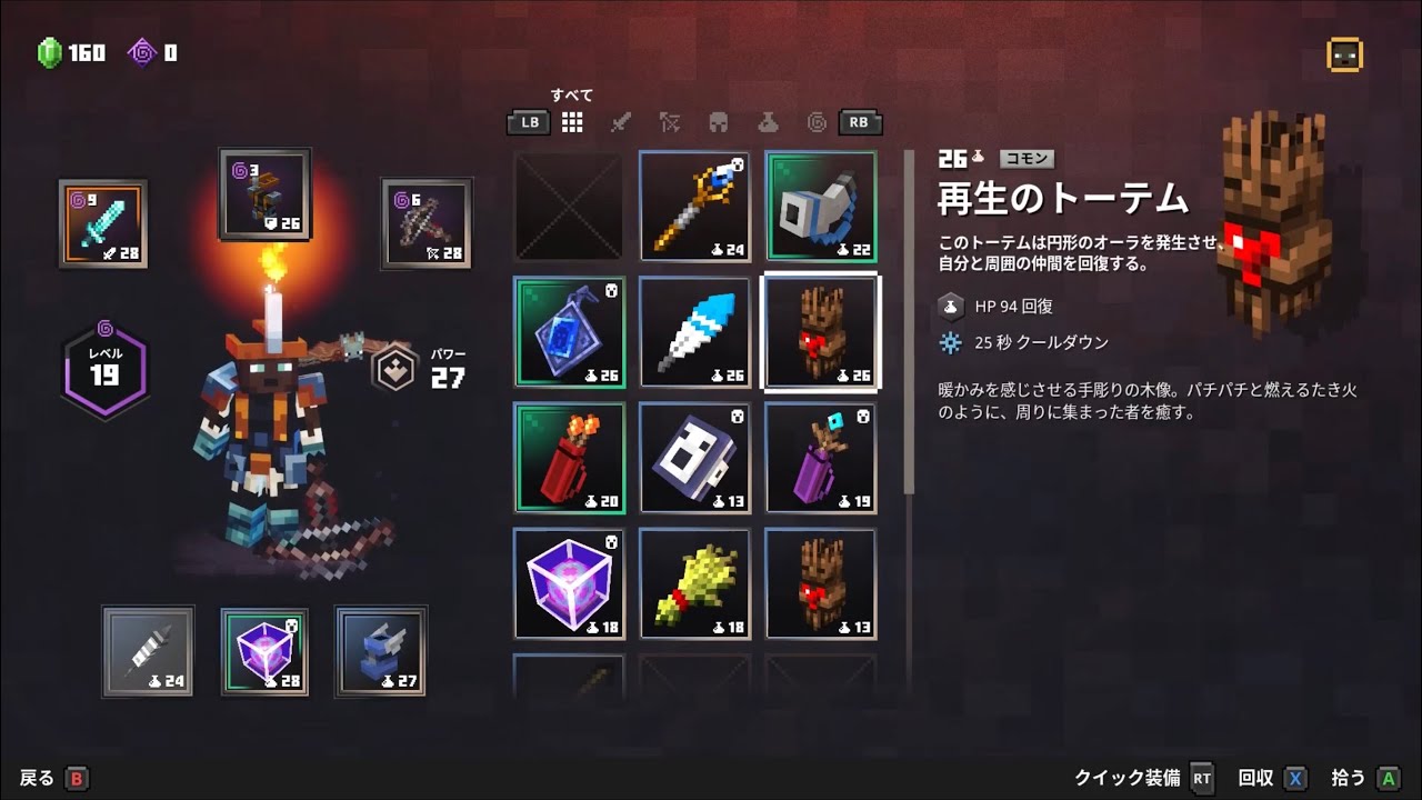 UIを見る Minecraft Dungeons - YouTube