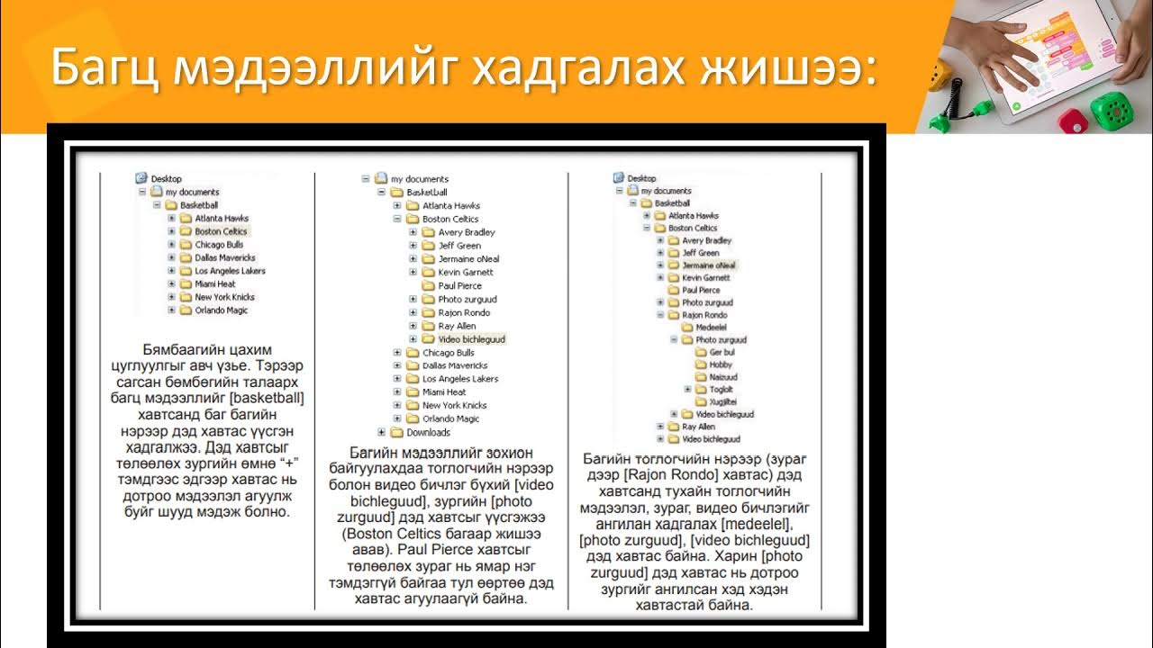 Багц мэдээллийн хадгалалт 10 р анги Youtube