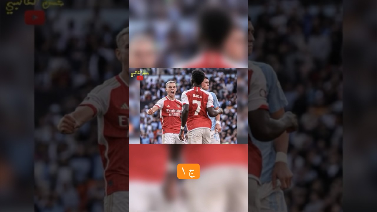 ارسنال بطل كاس الدرع الخيرية بعد الفوز على مانشستر سيتي بركلات الترجيح