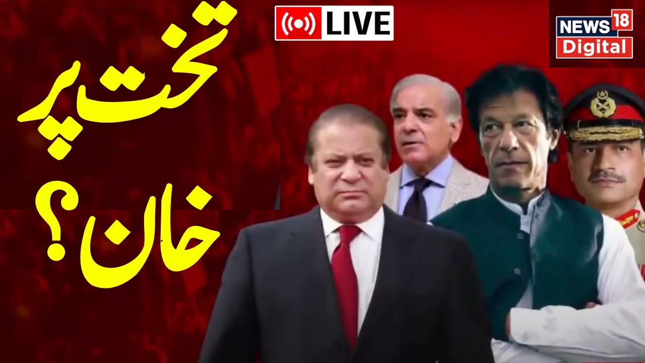 🟢Pakistan Election LIVE: Pakistan Official Admits Involvement in ...