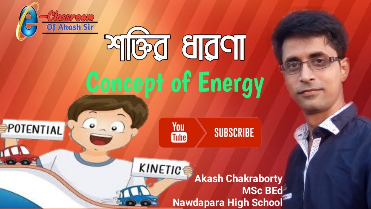 Potential Kinetic Energy potential-kinetic-energy