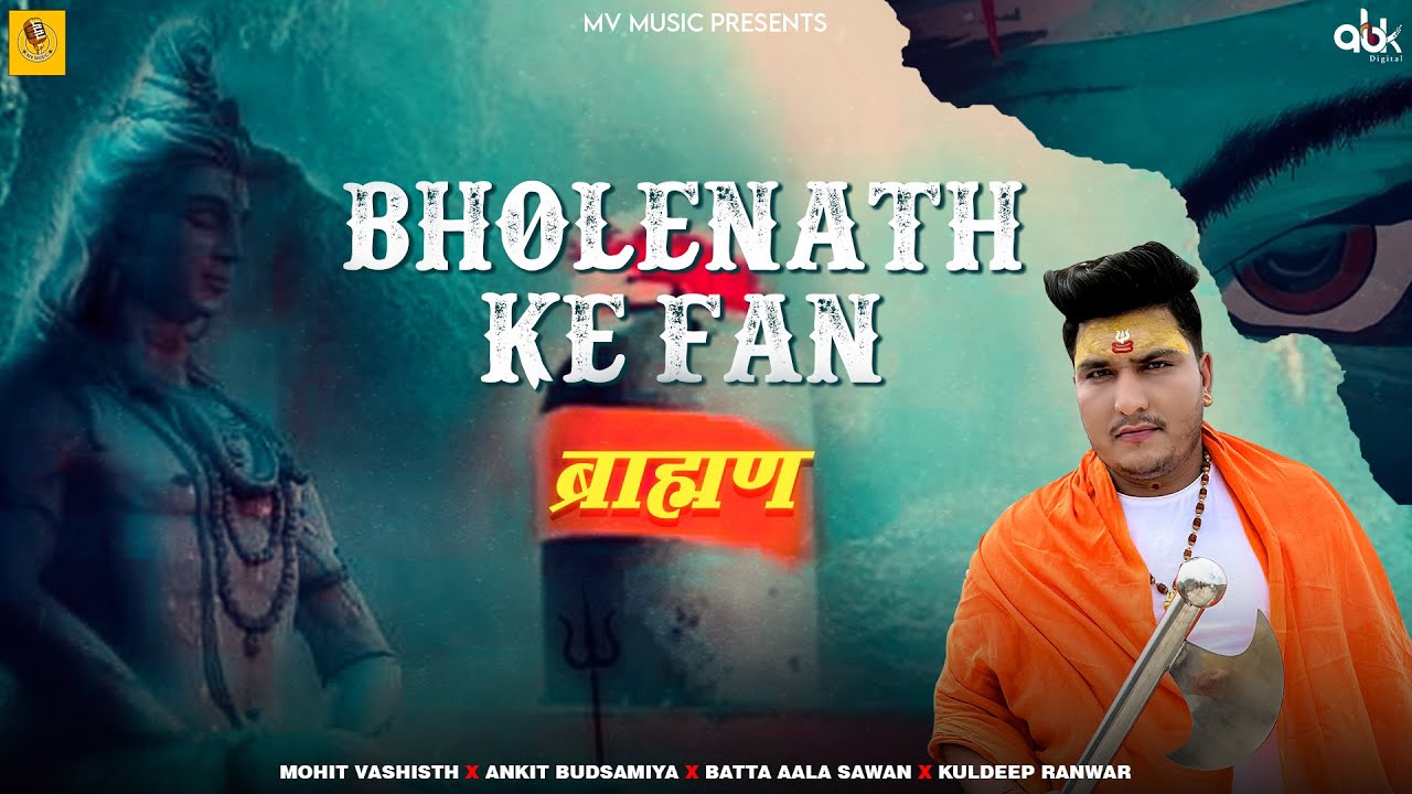 Bholenath Ke Fan Brahman || || Mv Music || Ankit Budsamiya & Batta Ala ...
