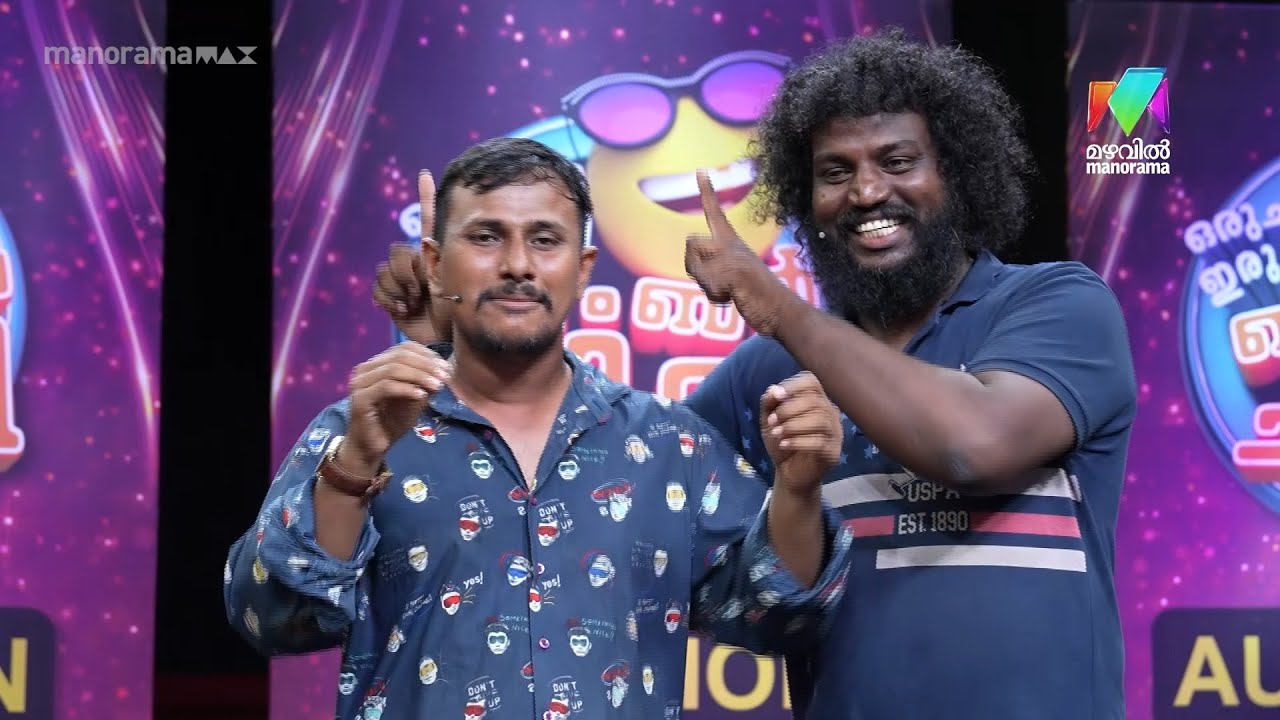 ഹാസ്യ വേദിയിൽ audition ആയി Alin Jose Perera & Abhilash എത്തിയപ്പോൾ... 😳🔥 #audition #ocicbc2 ...