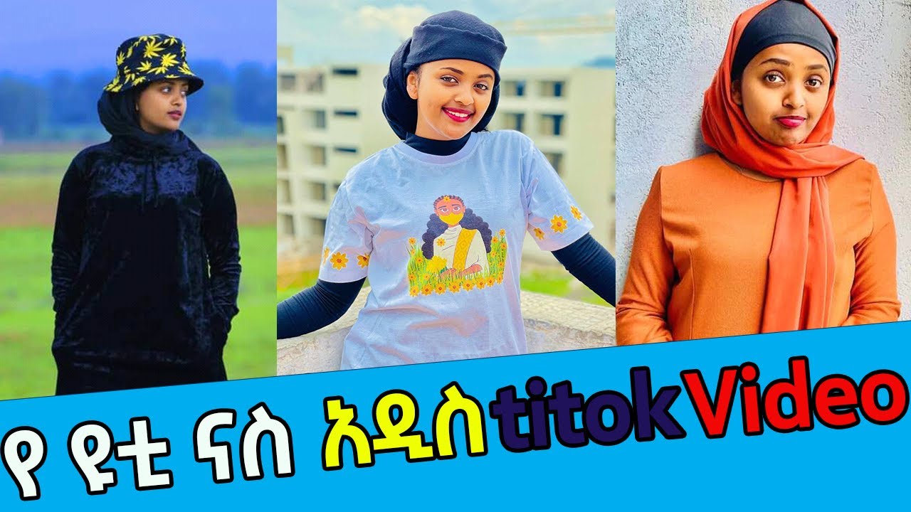 yuti nass new tiktok compilation 2021 |ሃያት ናስር|hayuti tiktok| hayuti - YouTube