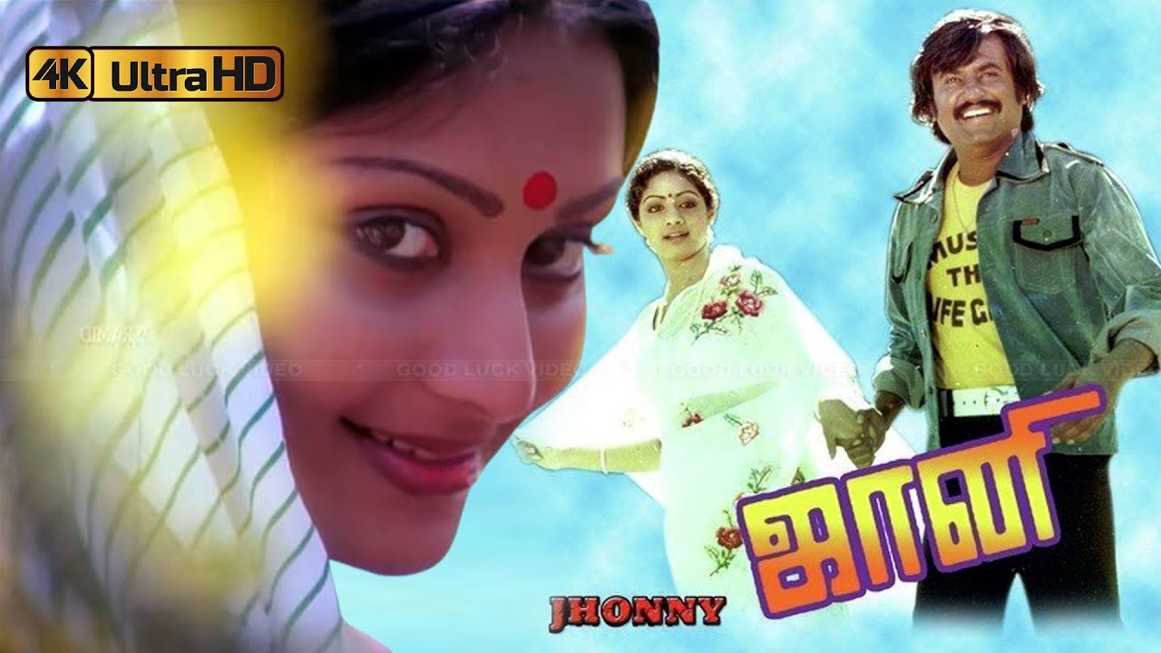 ஜானி திரைப்படத்தின் பாடல்கள் | Johnny movie full songs | Ilayaraja ...