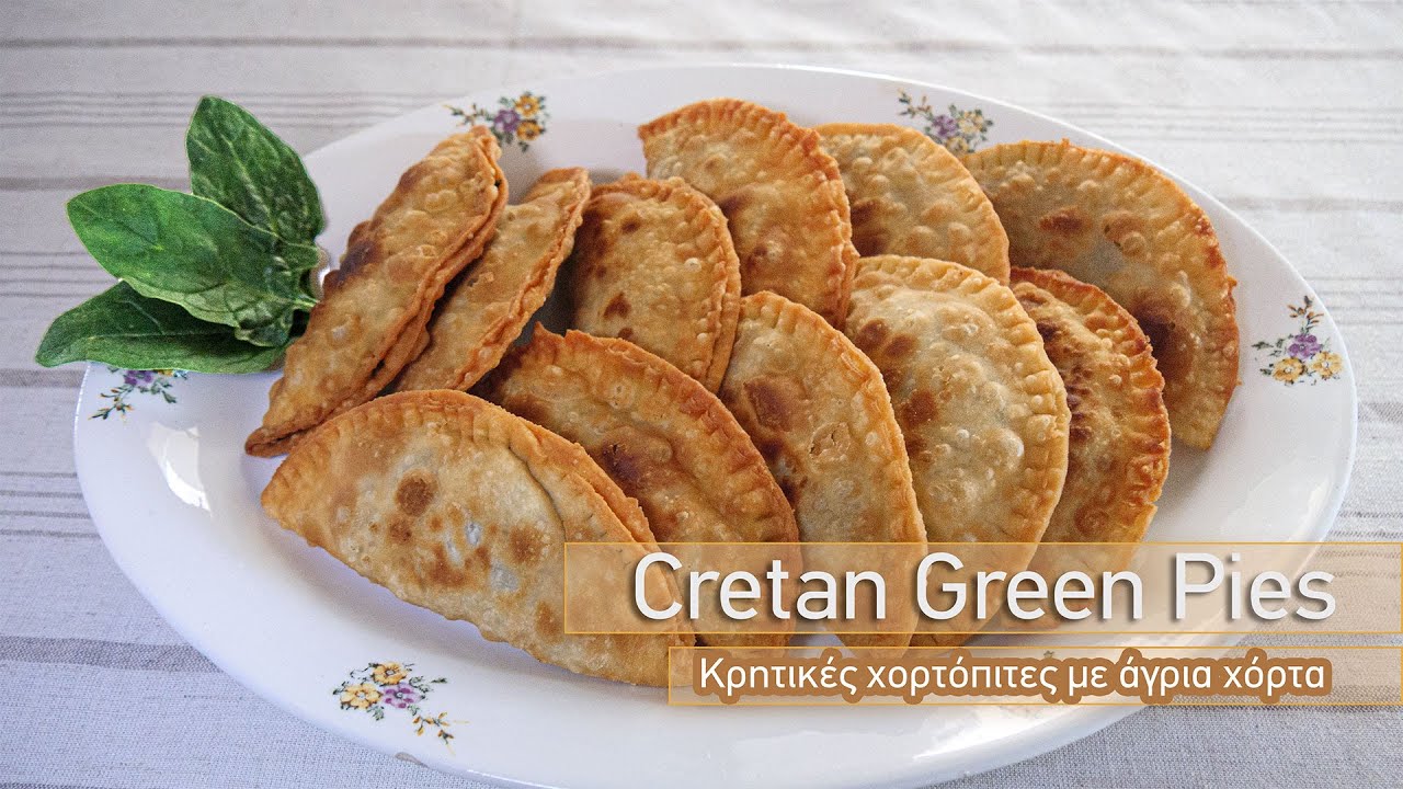 Χορτόπιτες ή Βρουβόπιτες με χόρτα άγρια χόρτα Κρητης - YouTube