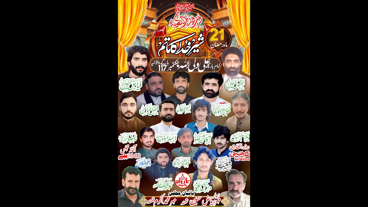 #Live Majlias Eza 21 Ramzan 2025 Bamqam imam Brgha Ali Wali Yullah Ch No 117 TDA Layyah - YouTube